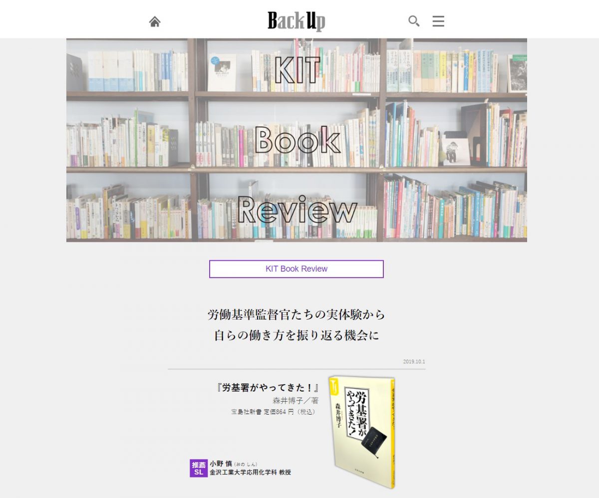 BackUp │ 株式会社 アプレ コミュニケーションズ